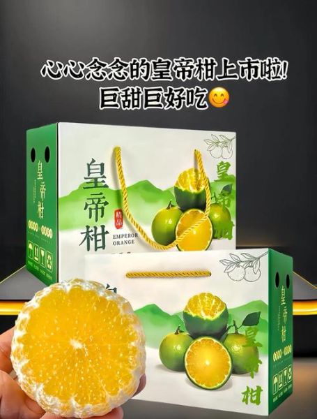 皇帝柑上火还是降火_皇帝柑是寒性还是热性-第1张图片-山城妙识 皇帝柑上火还是降火_皇帝柑是寒性还是热性-第1张图片-山城妙识