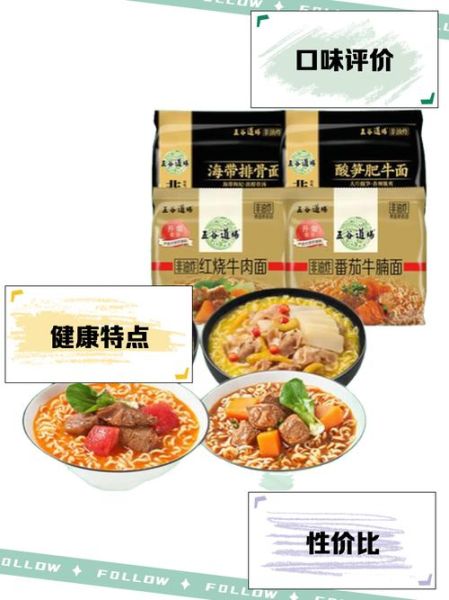 五谷道场方便面好吃吗_五谷道场方便面官网在哪-第2张图片-山城妙识 五谷道场方便面好吃吗_五谷道场方便面官网在哪-第2张图片-山城妙识