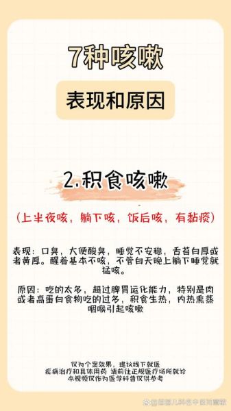 一躺下就咳嗽怎么办_气管痒忍不住咳嗽的原因-第2张图片-山城妙识 一躺下就咳嗽怎么办_气管痒忍不住咳嗽的原因-第2张图片-山城妙识