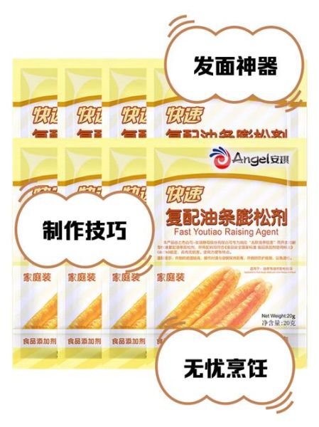 安琪膨松剂炸油条配方_油条怎么炸才蓬松-第1张图片-山城妙识 安琪膨松剂炸油条配方_油条怎么炸才蓬松-第1张图片-山城妙识