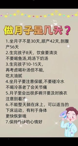 小月子要坐多少天_小月子到底休息多久-第2张图片-山城妙识 小月子要坐多少天_小月子到底休息多久-第2张图片-山城妙识
