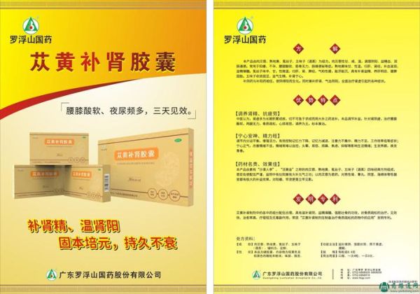 补肾填精吃什么好_益肾固涩的中药有哪些-第3张图片-山城妙识 补肾填精吃什么好_益肾固涩的中药有哪些-第3张图片-山城妙识