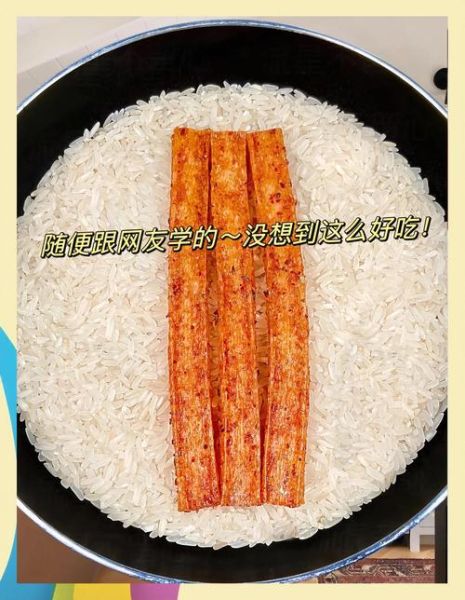 米饭辣条怎么做_米饭辣条的做法步骤-第2张图片-山城妙识 米饭辣条怎么做_米饭辣条的做法步骤-第2张图片-山城妙识