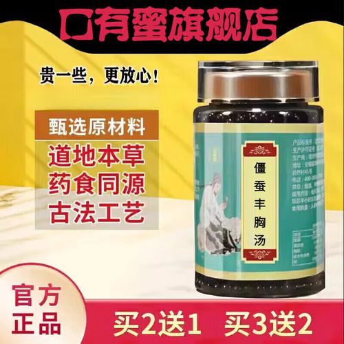 中药丰胸真的有用吗_中药丰胸多久见效-第1张图片-山城妙识 中药丰胸真的有用吗_中药丰胸多久见效-第1张图片-山城妙识