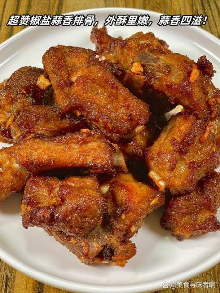 蒜香排骨炸多少分钟_蒜香排骨炸多久才酥脆-第1张图片-山城妙识 蒜香排骨炸多少分钟_蒜香排骨炸多久才酥脆-第1张图片-山城妙识