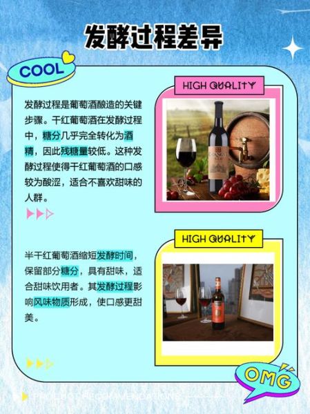 干红和葡萄酒的区别是什么_干红是葡萄酒吗-第3张图片-山城妙识 干红和葡萄酒的区别是什么_干红是葡萄酒吗-第3张图片-山城妙识