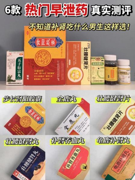 肾虚吃什么药_男士补肾药怎么选-第2张图片-山城妙识 肾虚吃什么药_男士补肾药怎么选-第2张图片-山城妙识