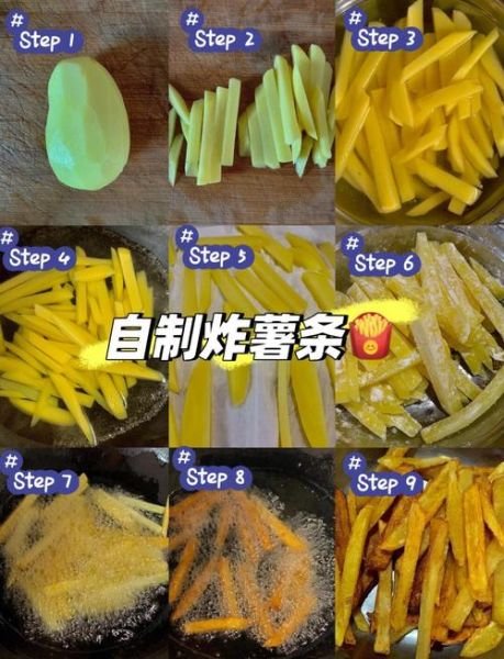 土豆怎么炸成薯条_自制薯条为什么不脆-第1张图片-山城妙识 土豆怎么炸成薯条_自制薯条为什么不脆-第1张图片-山城妙识