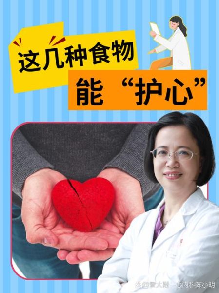 保护心脏的食物第一名_它为什么能夺冠-第2张图片-山城妙识