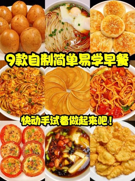 10分钟早餐怎么做_快手早餐有哪些-第1张图片-山城妙识