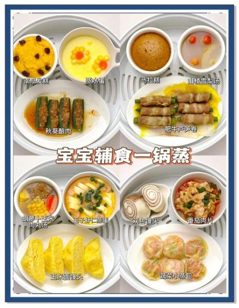 1-2岁宝宝辅食怎么做_宝宝餐做法大全-第1张图片-山城妙识 1-2岁宝宝辅食怎么做_宝宝餐做法大全-第1张图片-山城妙识