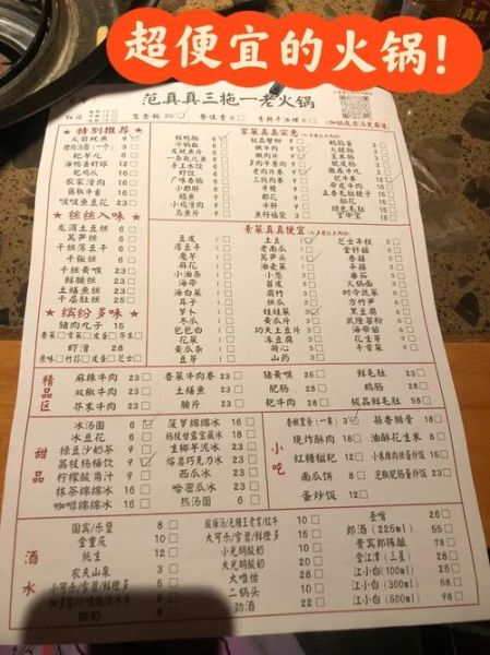 火锅店人均多少钱_火锅菜单价格贵吗-第3张图片-山城妙识 火锅店人均多少钱_火锅菜单价格贵吗-第3张图片-山城妙识