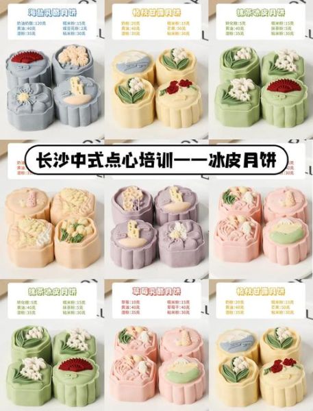 冰皮月饼粉怎么用_冰皮月饼粉配方比例-第3张图片-山城妙识 冰皮月饼粉怎么用_冰皮月饼粉配方比例-第3张图片-山城妙识