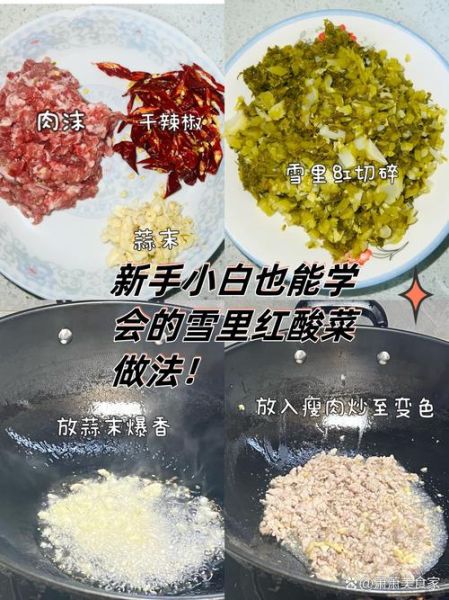 雪里红怎么吃_雪里红腌制做法-第2张图片-山城妙识 雪里红怎么吃_雪里红腌制做法-第2张图片-山城妙识