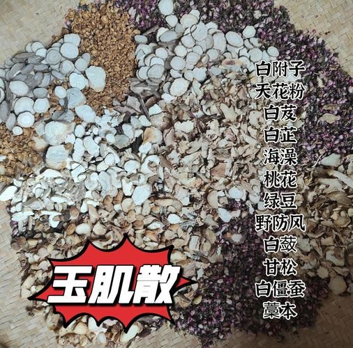 中药面膜配方有哪些_敏感肌能用吗-第2张图片-山城妙识 中药面膜配方有哪些_敏感肌能用吗-第2张图片-山城妙识