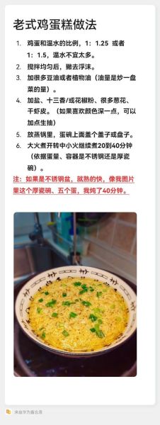 鸡蛋糕鸡蛋和水的比例是多少_蒸鸡蛋糕水多了怎么办-第1张图片-山城妙识 鸡蛋糕鸡蛋和水的比例是多少_蒸鸡蛋糕水多了怎么办-第1张图片-山城妙识