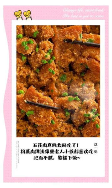 粉蒸肉怎么做_家常粉蒸肉做法视频教程-第3张图片-山城妙识