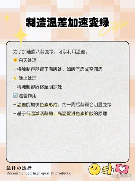 夏天怎么腌绿腊八蒜_绿腊八蒜不绿怎么办-第2张图片-山城妙识