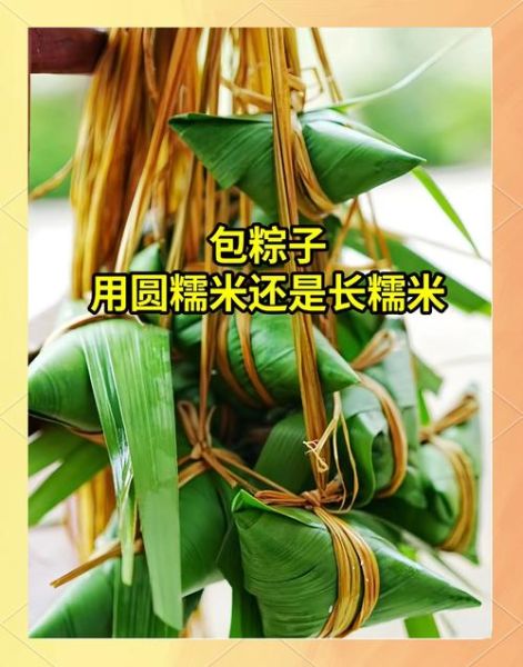 粽子用什么材料包_粽子糯米怎么选-第1张图片-山城妙识