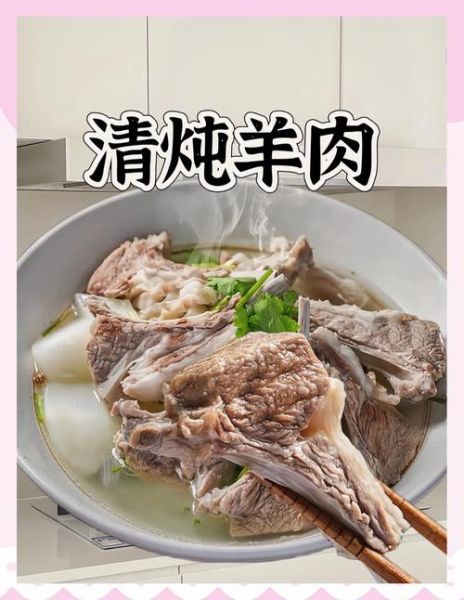 怎样熬羊肉汤才能发白_羊肉汤怎么熬才白-第2张图片-山城妙识