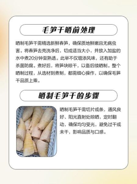 毛笋干怎么泡发_毛笋干的做法大全-第2张图片-山城妙识