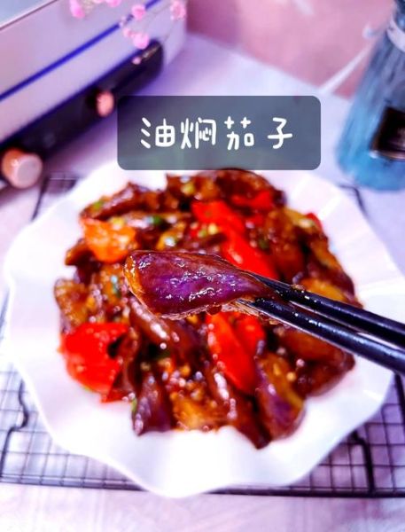 油焖茄子怎么做才好吃_油焖茄子视频教程-第3张图片-山城妙识 油焖茄子怎么做才好吃_油焖茄子视频教程-第3张图片-山城妙识