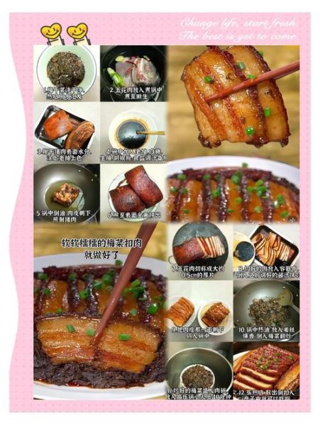 梅菜扣肉怎么做才软烂入味_梅菜扣肉蒸多久最好吃-第1张图片-山城妙识