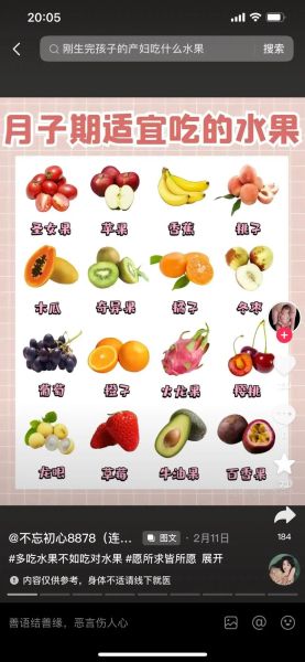 坐月子可以吃什么水果_哪些水果适合产后吃-第3张图片-山城妙识 坐月子可以吃什么水果_哪些水果适合产后吃-第3张图片-山城妙识