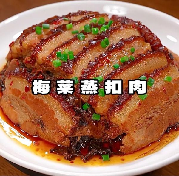 梅菜扣肉怎么做才软烂入味_梅菜扣肉蒸多久最好吃-第3张图片-山城妙识