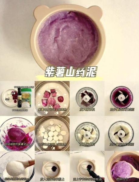 山药泥怎么做_山药泥怎么做好吃-第1张图片-山城妙识 山药泥怎么做_山药泥怎么做好吃-第1张图片-山城妙识