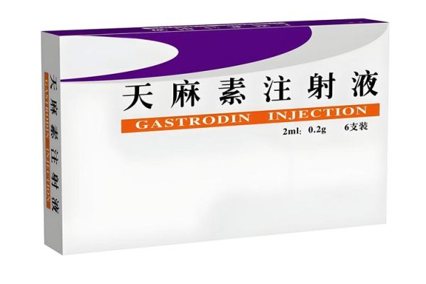 天麻素的作用与功效_天麻素注射液多少钱-第1张图片-山城妙识 天麻素的作用与功效_天麻素注射液多少钱-第1张图片-山城妙识