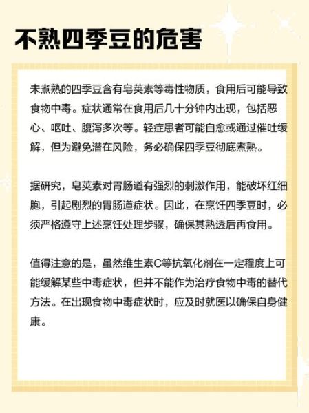 四季豆吃起来脆脆的熟了吗_如何判断四季豆是否熟透-第1张图片-山城妙识 四季豆吃起来脆脆的熟了吗_如何判断四季豆是否熟透-第1张图片-山城妙识