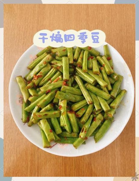 四季豆吃起来脆脆的熟了吗_如何判断四季豆是否熟透-第2张图片-山城妙识 四季豆吃起来脆脆的熟了吗_如何判断四季豆是否熟透-第2张图片-山城妙识