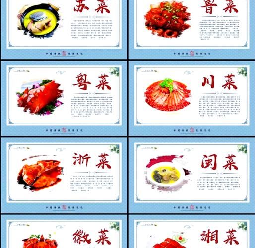 中国八大菜系有哪些_各有什么代表菜-第1张图片-山城妙识 中国八大菜系有哪些_各有什么代表菜-第1张图片-山城妙识