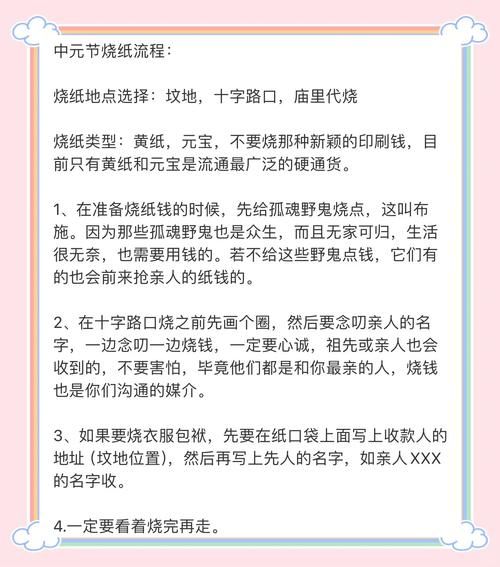 中元节为什么要祭祖_中元节晚上能出门吗-第2张图片-山城妙识 中元节为什么要祭祖_中元节晚上能出门吗-第2张图片-山城妙识