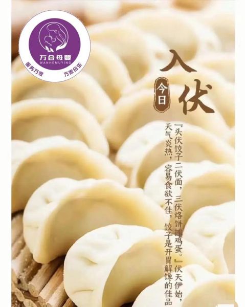 头伏饺子二伏面由来_伏天饮食习俗起源-第2张图片-山城妙识 头伏饺子二伏面由来_伏天饮食习俗起源-第2张图片-山城妙识