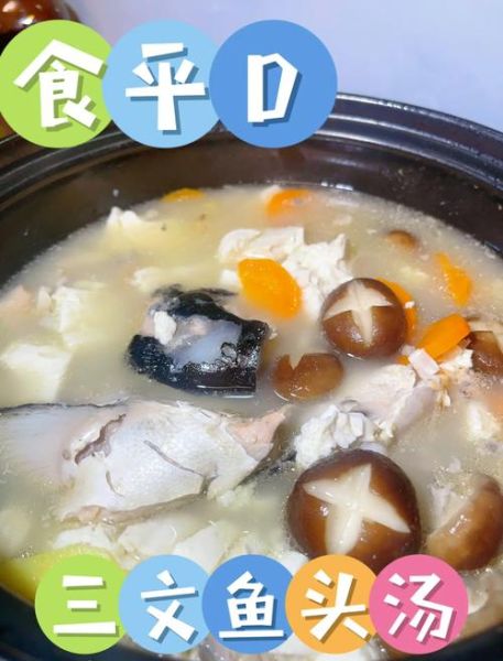 三文鱼头汤有什么功效_三文鱼头汤怎么做最补-第1张图片-山城妙识 三文鱼头汤有什么功效_三文鱼头汤怎么做最补-第1张图片-山城妙识
