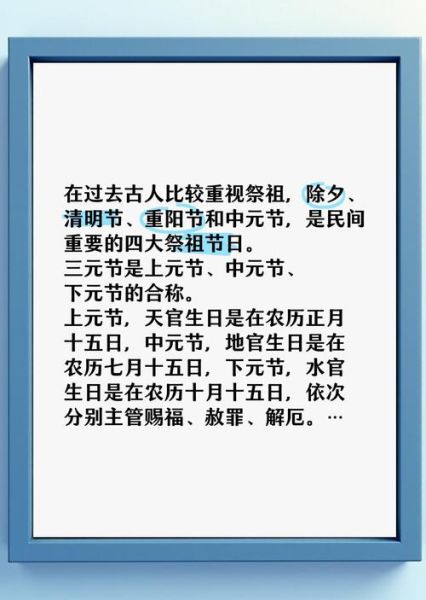 中元节是什么节日_中元节有哪些传统风俗-第2张图片-山城妙识