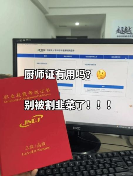 厨师证怎么考_厨师网报名入口在哪-第1张图片-山城妙识 厨师证怎么考_厨师网报名入口在哪-第1张图片-山城妙识