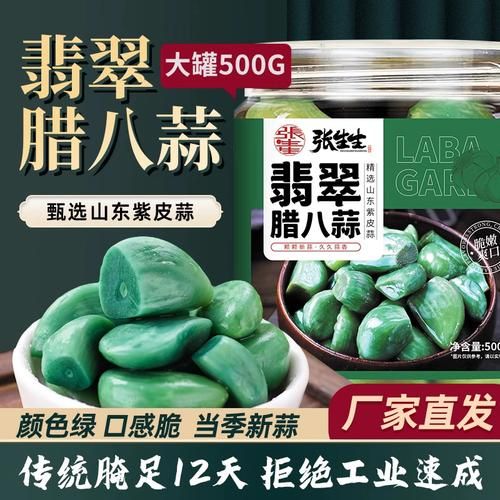 绿蒜怎么腌制好吃_绿蒜腌制配方-第2张图片-山城妙识 绿蒜怎么腌制好吃_绿蒜腌制配方-第2张图片-山城妙识