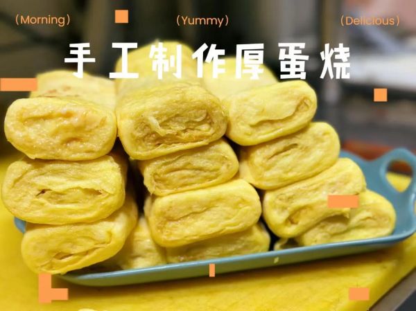 农村酒席厚鸡蛋块怎么做_厚鸡蛋块为什么蓬松-第1张图片-山城妙识