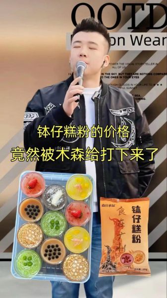 钵仔糕专用粉是什么粉_和木薯粉区别-第3张图片-山城妙识 钵仔糕专用粉是什么粉_和木薯粉区别-第3张图片-山城妙识