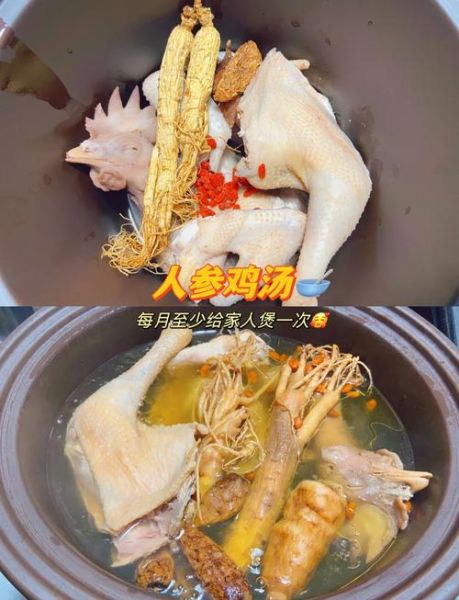 人参炖鸡汤怎么烧_人参炖鸡汤的做法步骤-第1张图片-山城妙识 人参炖鸡汤怎么烧_人参炖鸡汤的做法步骤-第1张图片-山城妙识