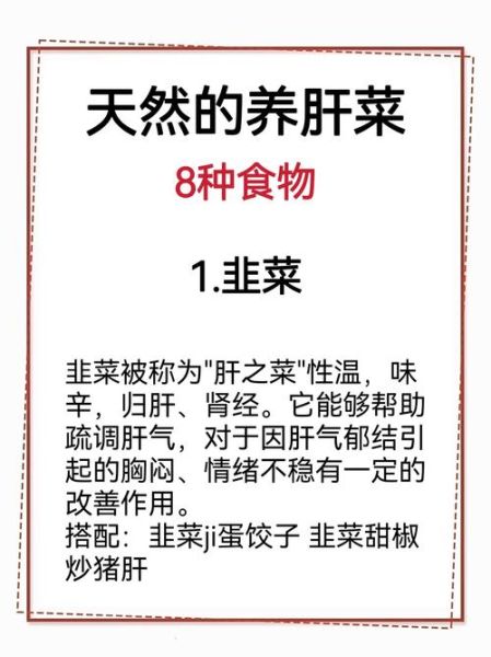 养肝食物有哪些食物_吃什么最护肝-第2张图片-山城妙识 养肝食物有哪些食物_吃什么最护肝-第2张图片-山城妙识