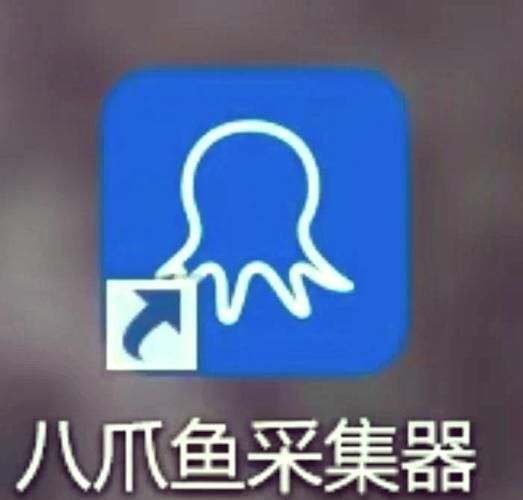 八爪鱼采集器免费版怎么用_八爪鱼采集器免费版有哪些限制-第2张图片-山城妙识