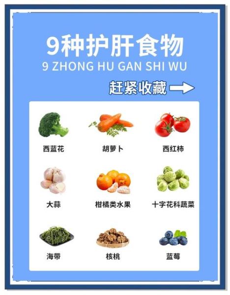 养肝食物有哪些食物_吃什么最护肝-第3张图片-山城妙识 养肝食物有哪些食物_吃什么最护肝-第3张图片-山城妙识