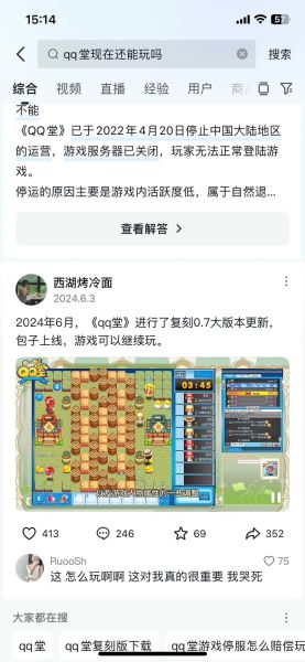 qq堂手游什么时候上线_qq堂手游和端游区别-第1张图片-山城妙识 qq堂手游什么时候上线_qq堂手游和端游区别-第1张图片-山城妙识