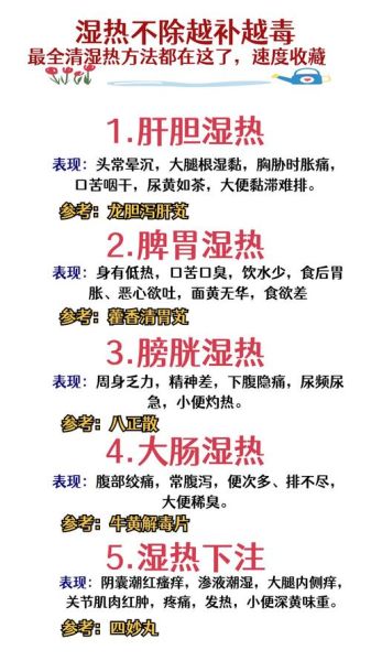 男人湿毒太重十大表现_如何快速祛湿-第1张图片-山城妙识