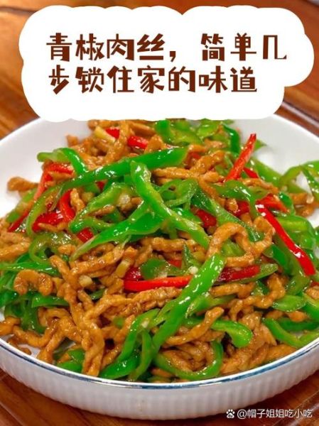 美味佳肴是什么意思_如何在家做出美味佳肴-第2张图片-山城妙识 美味佳肴是什么意思_如何在家做出美味佳肴-第2张图片-山城妙识