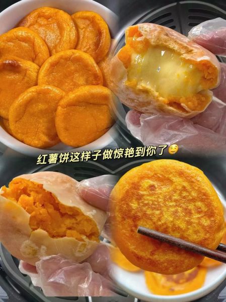 红薯饼怎么做又软又好吃_为什么红薯饼总是硬-第3张图片-山城妙识